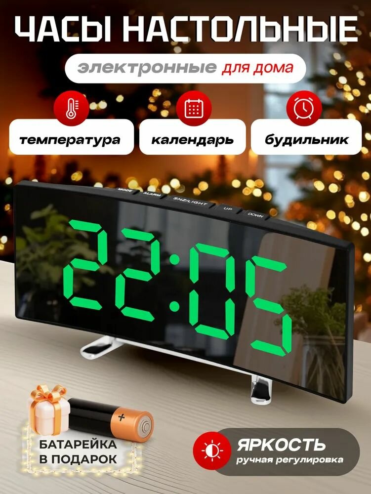Часы электронные настольные от сети на батарейках, будильник, подарки на новый год 2026, подарок мужчине
