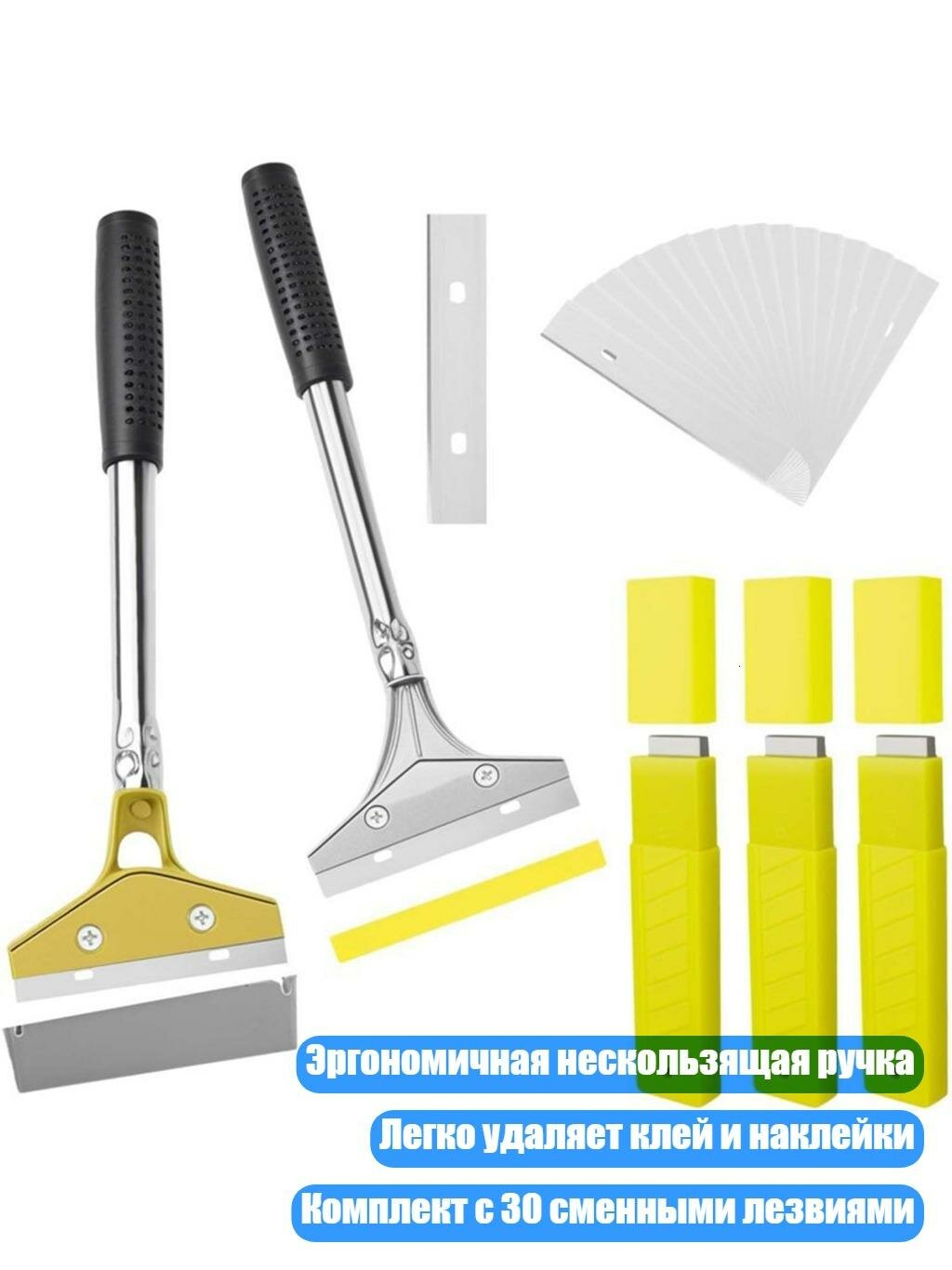 Набор металлических скребков для очистки плитки
