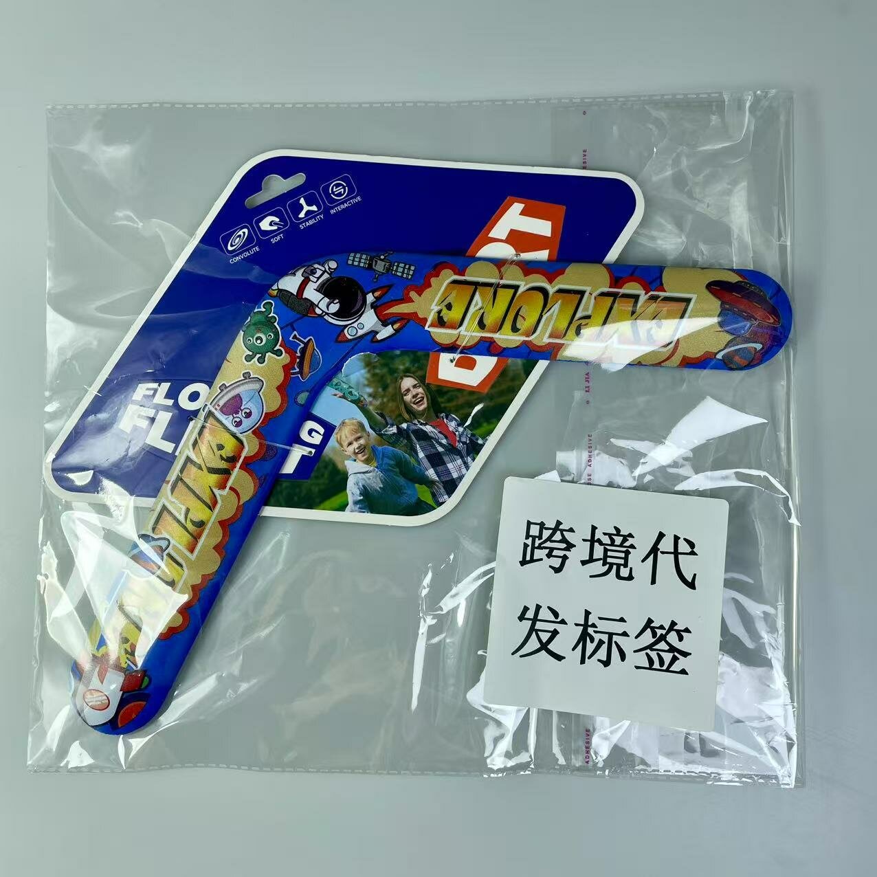 Трансграничная детская летающая игрушка-бумеранг, брошенный вручную трехлопастной бампер EVA, мягкий материал,