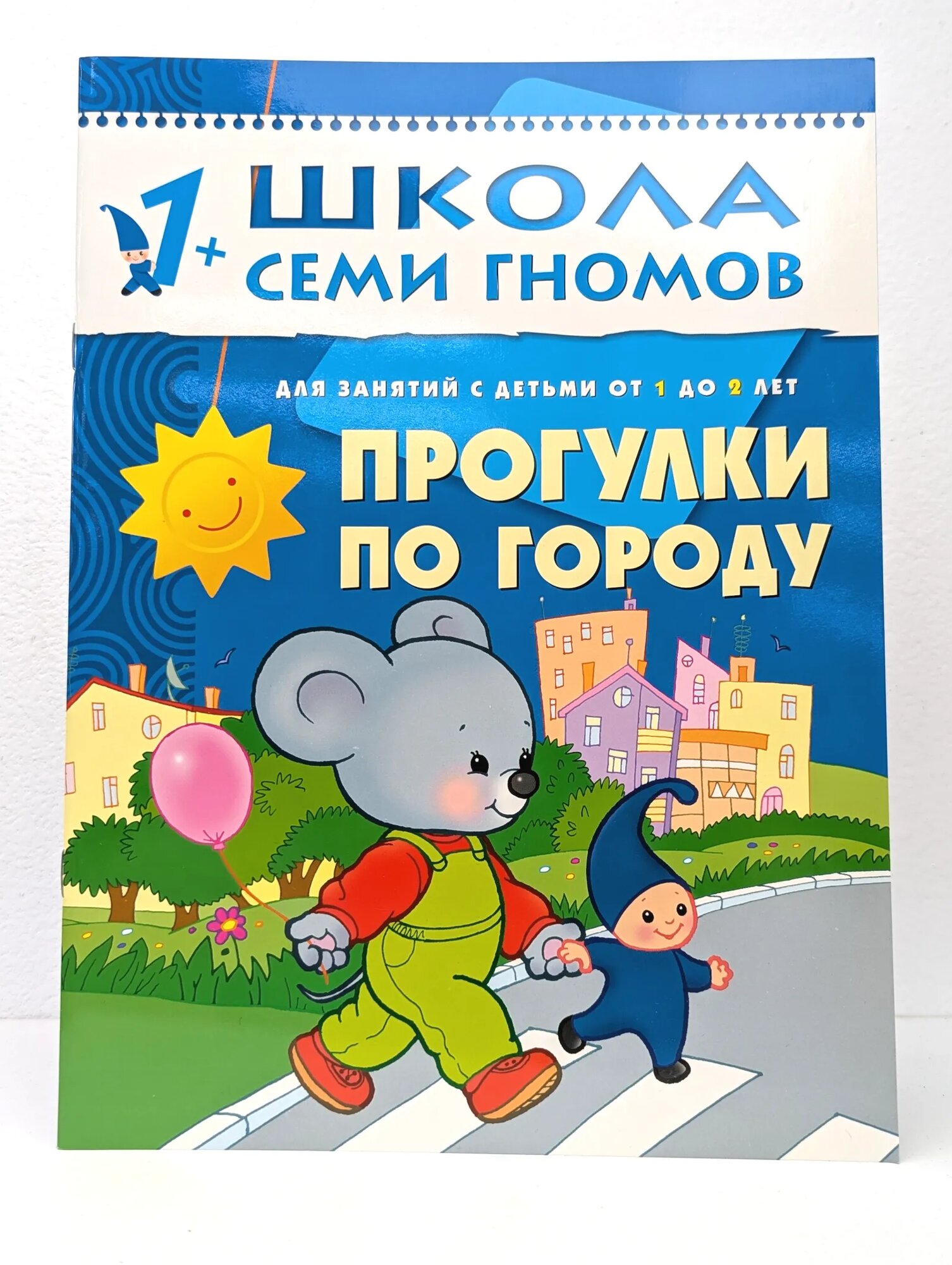 Прогулки по городу Денисова Дарья 2019