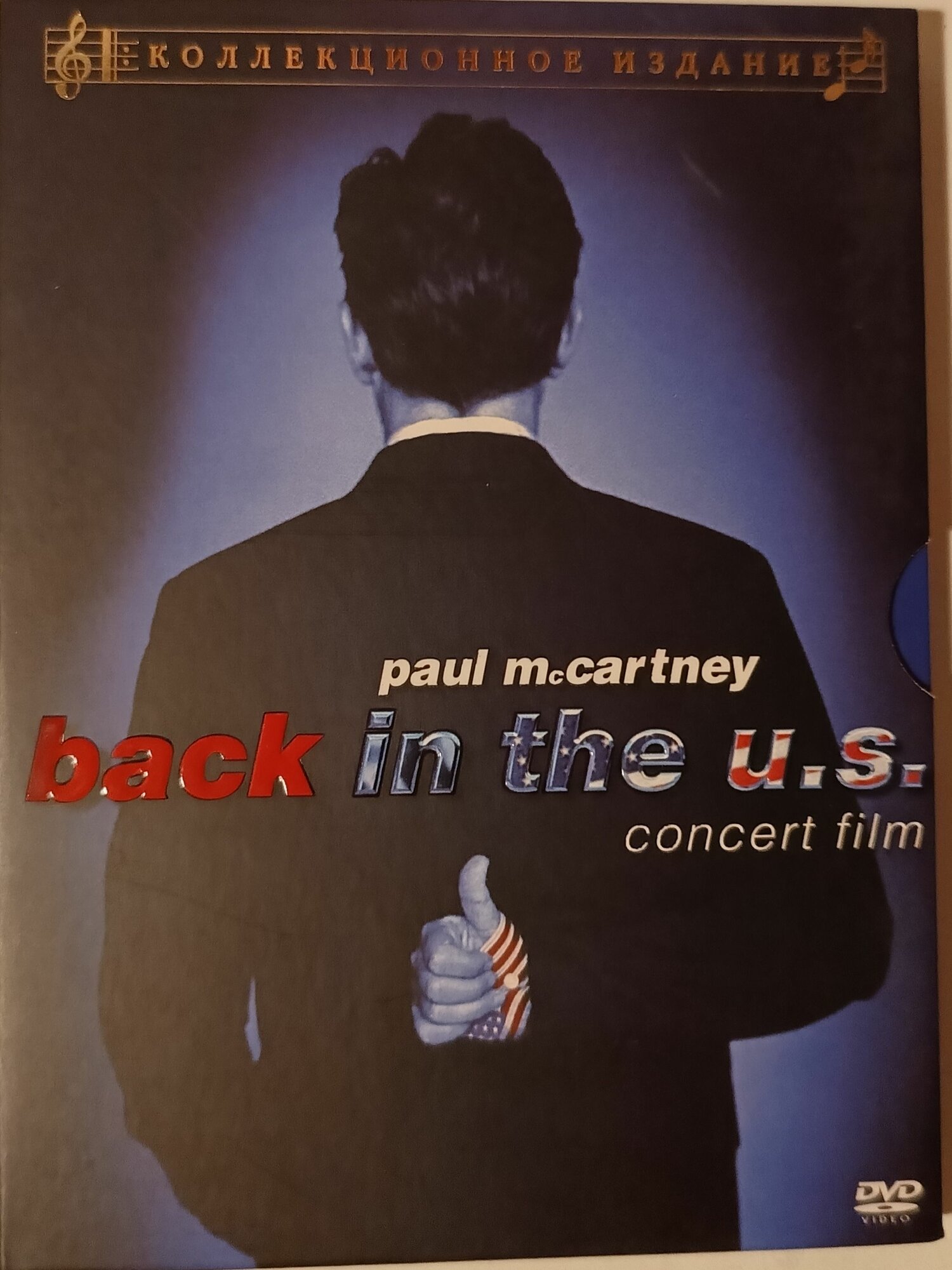 Paul McCartney - Back In The U.S. Concert Film (1DVD-Видео, Россия 2002, VG/VG+))