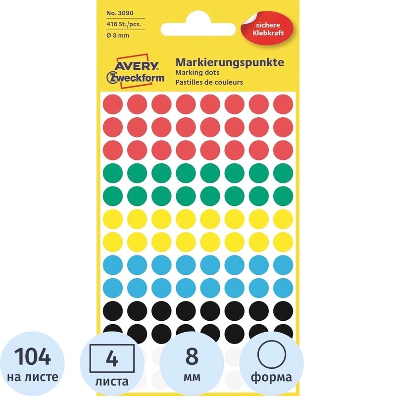 Этикетки самоклеящиеся точки, 3090,  d=8mm, разноцветные, 416шт/уп