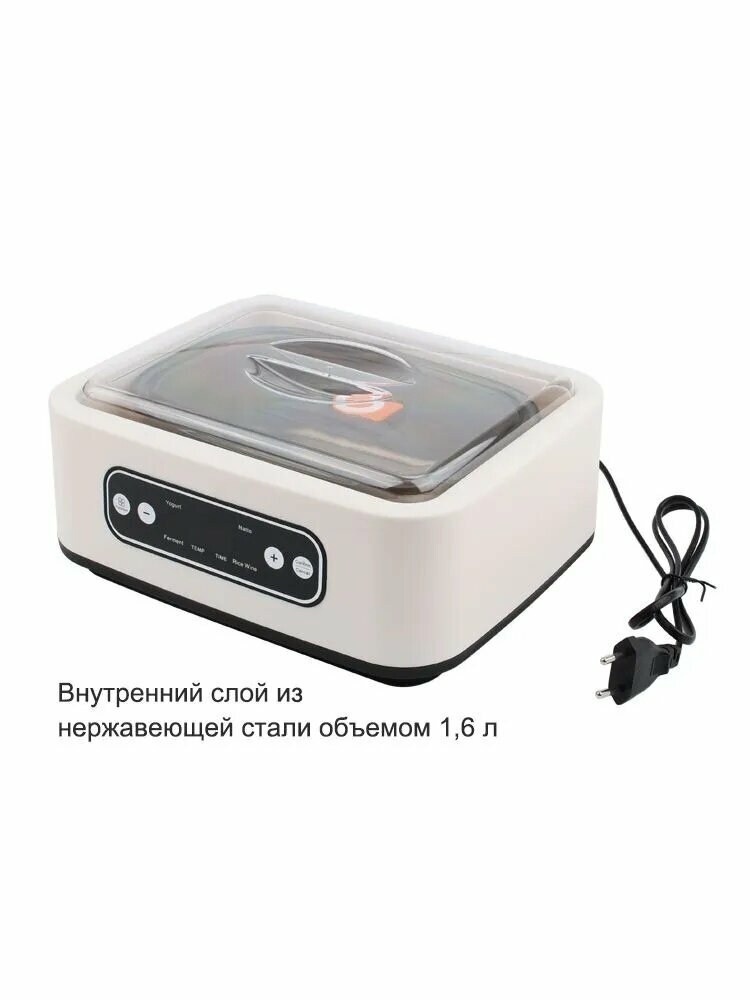 Автоматическая йогуртница, 1,6 л, внутренняя часть из нержавеющей стали, герметичная крышка, регулировка температуры и времени, ферментер для фруктовых ферментов/кимчи/вина, подогреватель закваски.
