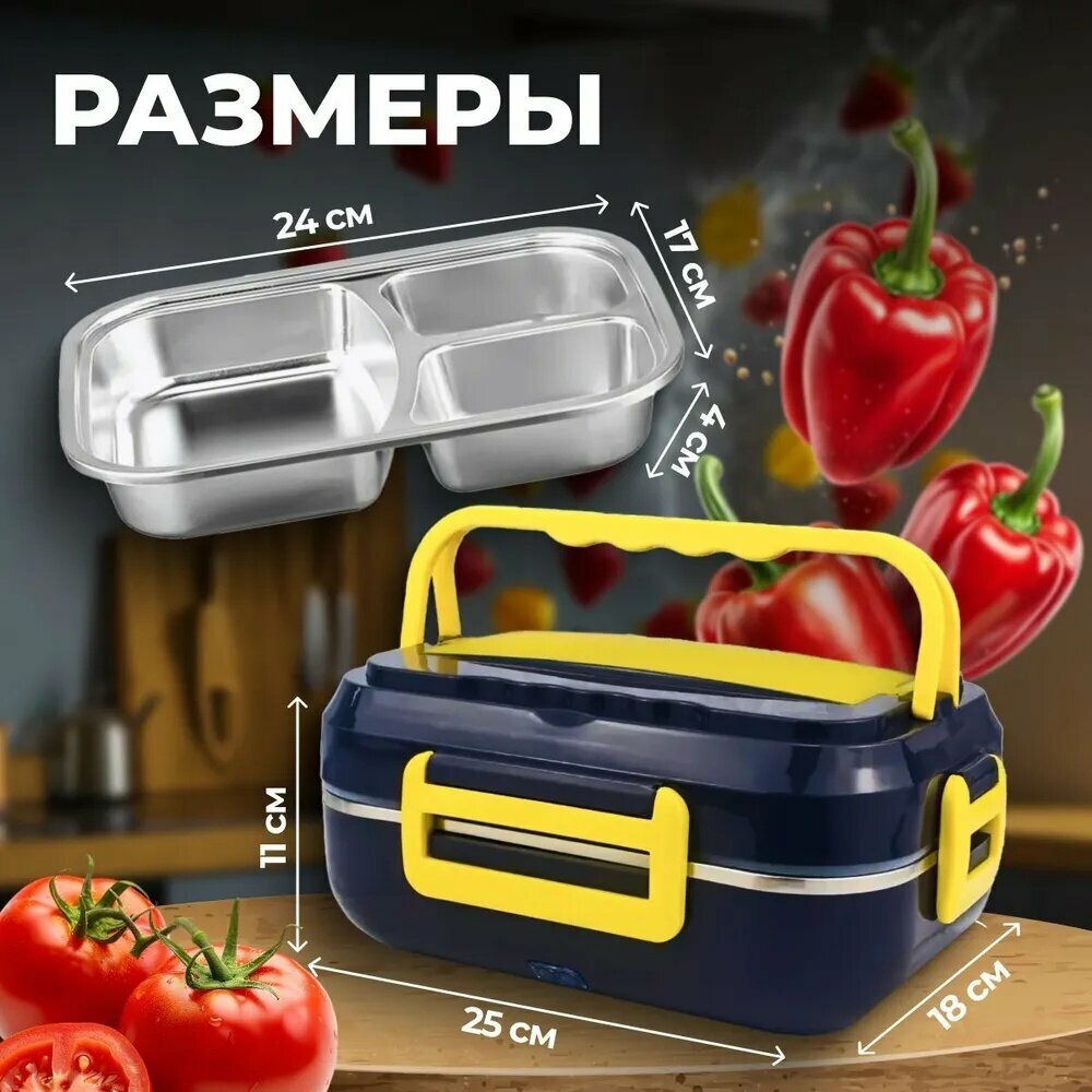 Ланч-бокс с подогревом — фото 1