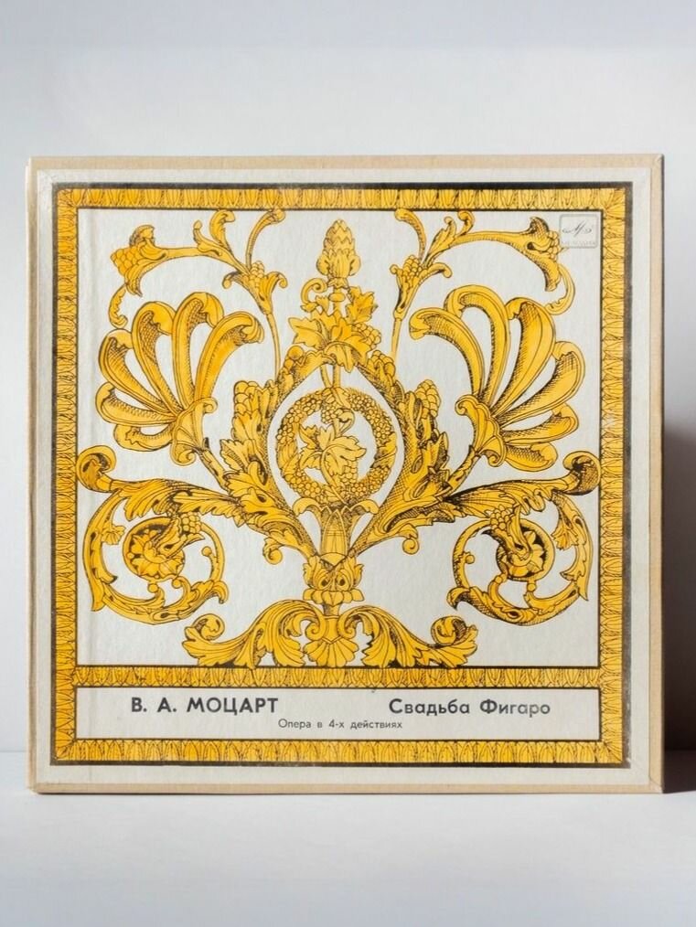 Моцарт (Mozart) - Свадьба Фигаро (опера) / виниловая пластинка 3LP Box Set NM+