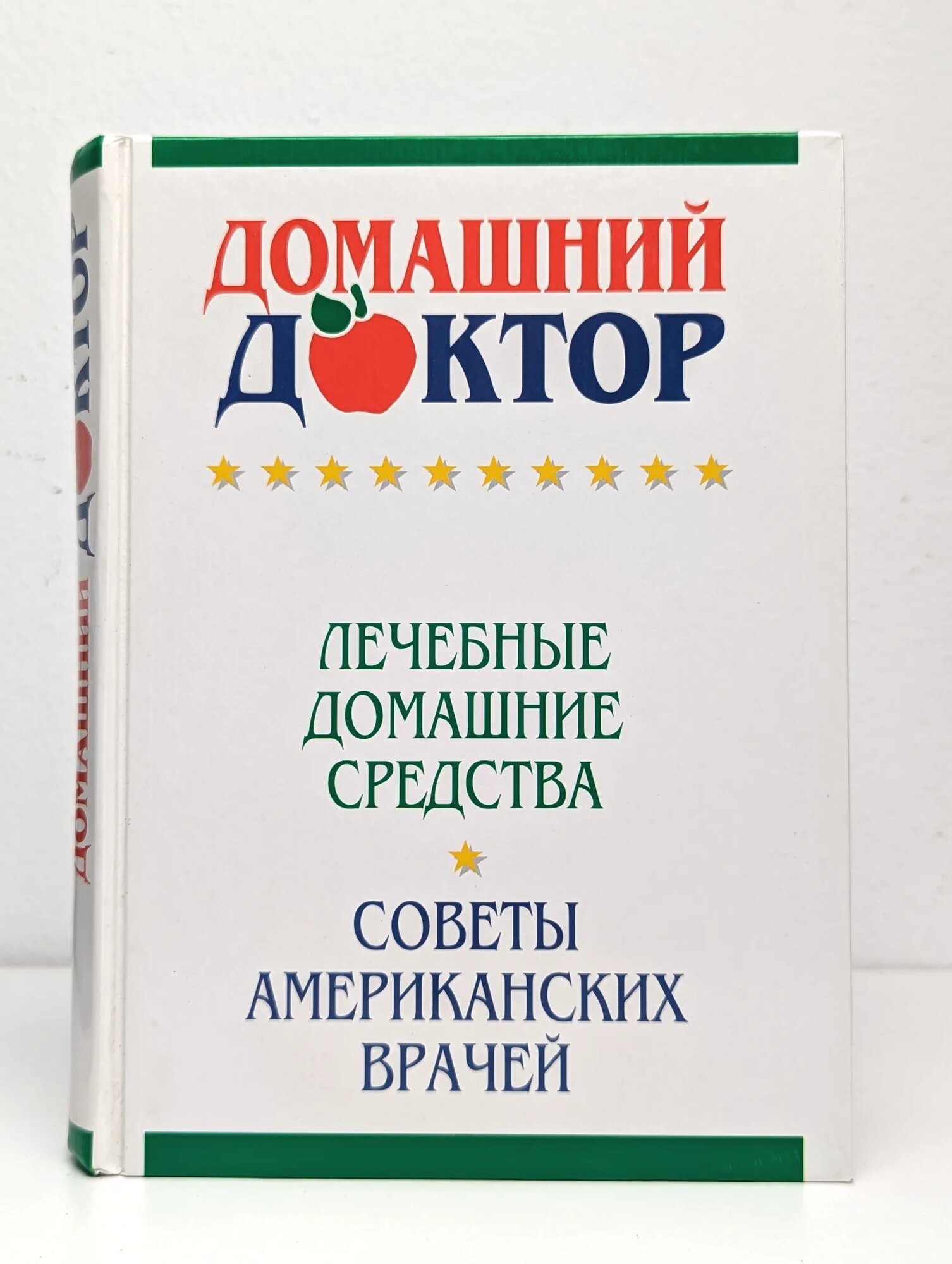 Домашний доктор ред. Ткач Дебора 2005
