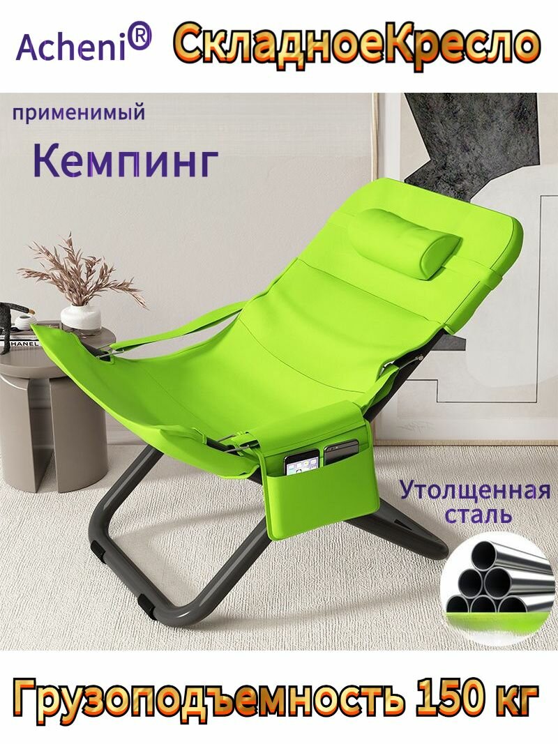 Кресло-шезлонг, складное, переносное, легкая алюминиевая рама, регулируемая спинка
