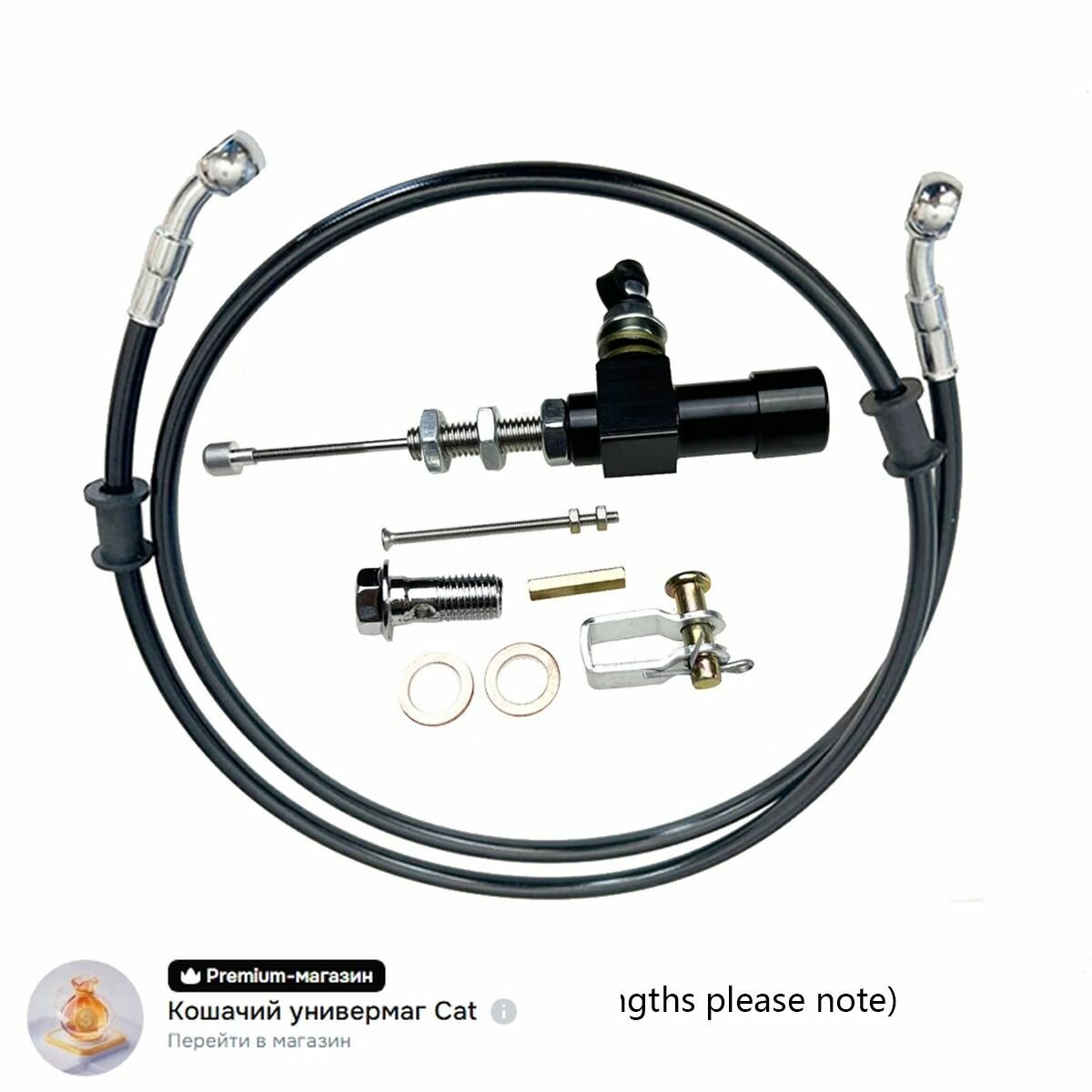 Гидравлическое сцепление мотоцикла черное, нижний насос сцепления + трубка 1,2м с выпускным проводом