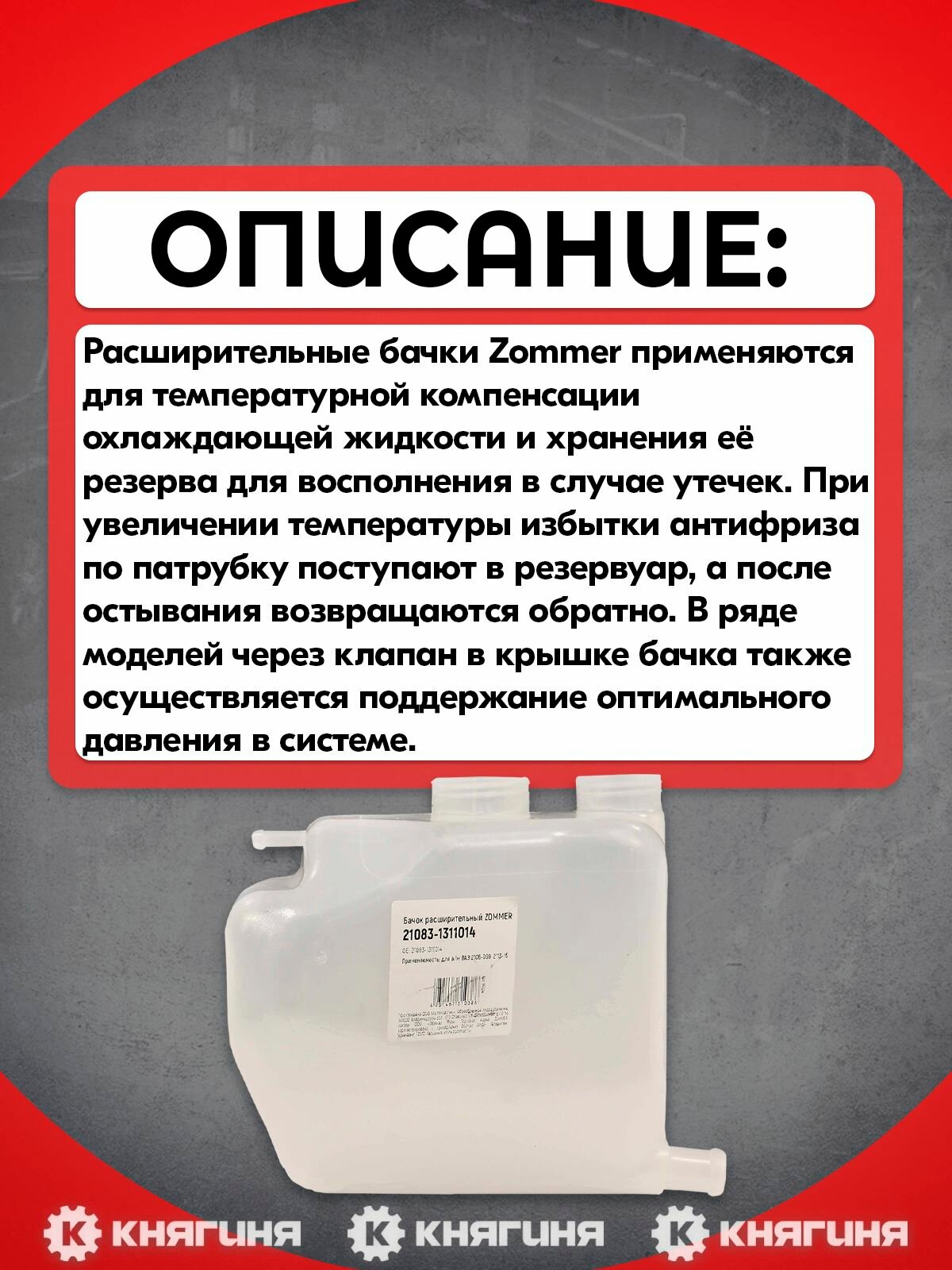 Бачок расширительный ВАЗ-2108,2115 (инжектор)