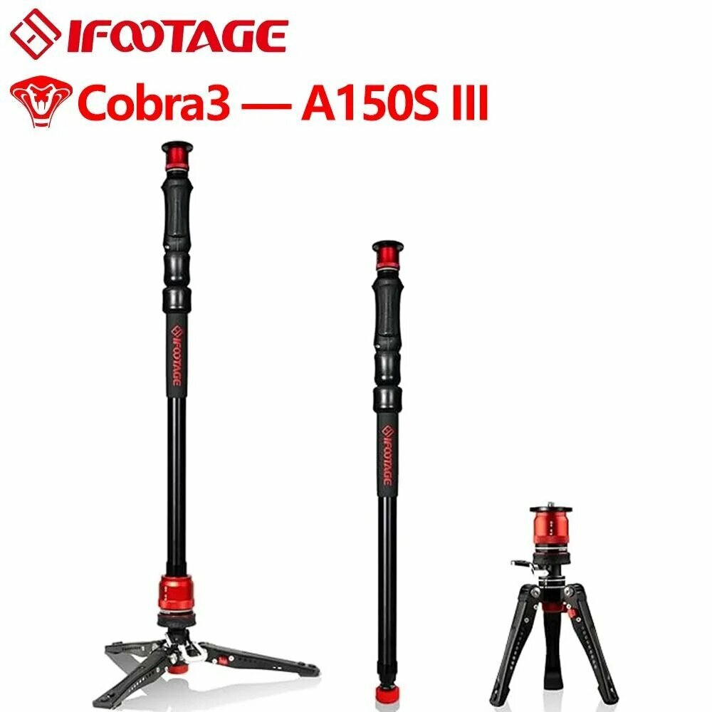 Монопод IFOOTAGE Cobra 3 Strike A150S-, подъемный монопод для камеры с педалью, алюминиевый видеомонопод с основанием для штатива, грузоподъемность 11 фунтов/5 кг