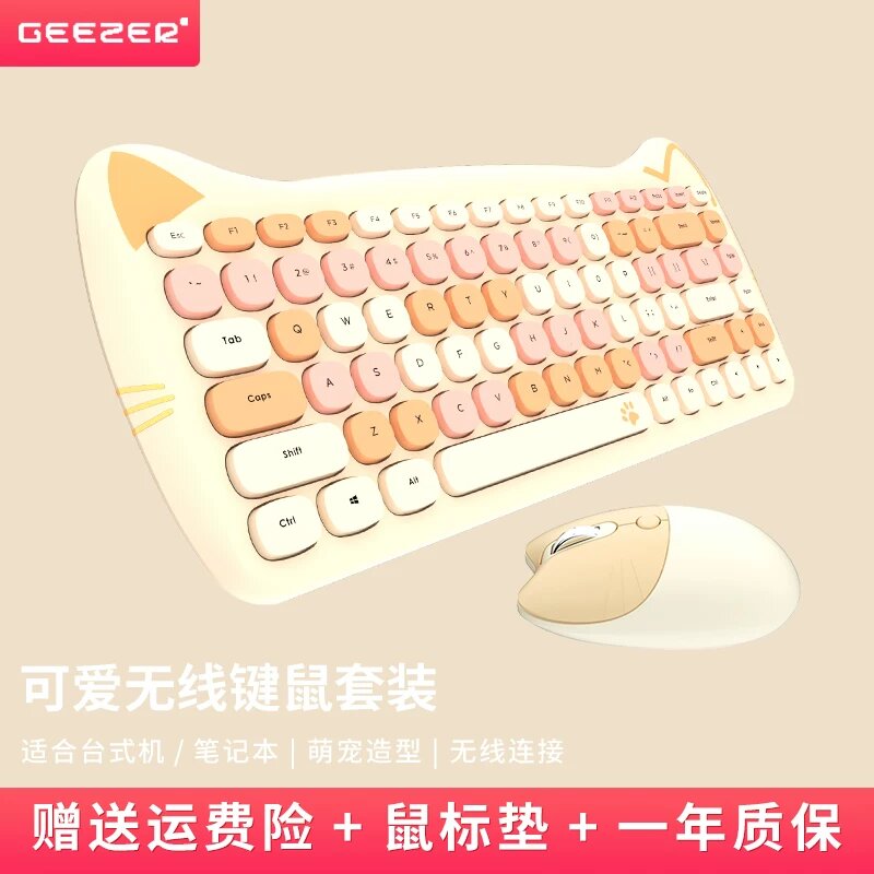 Беспроводной комплект клавиатуры и мыши Mofii Cute Girl с кошачьими ушками, бесшумный, розовый Мембранная бесшумная