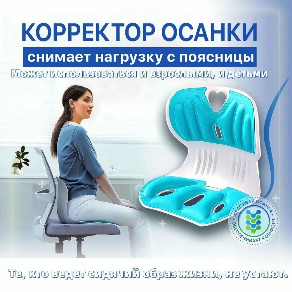 Ортопедический стул, синий