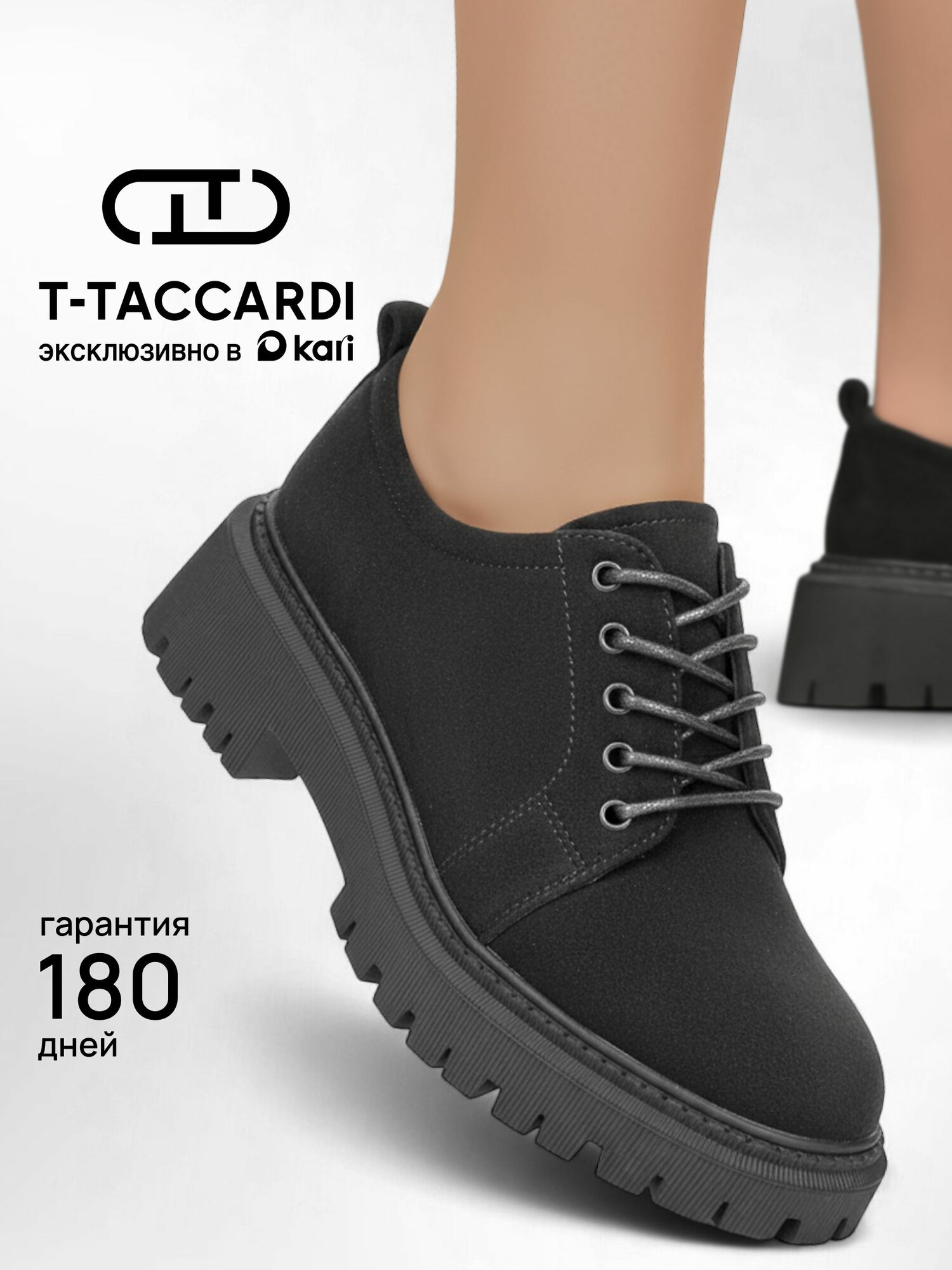 Полуботинки Зима 2026
