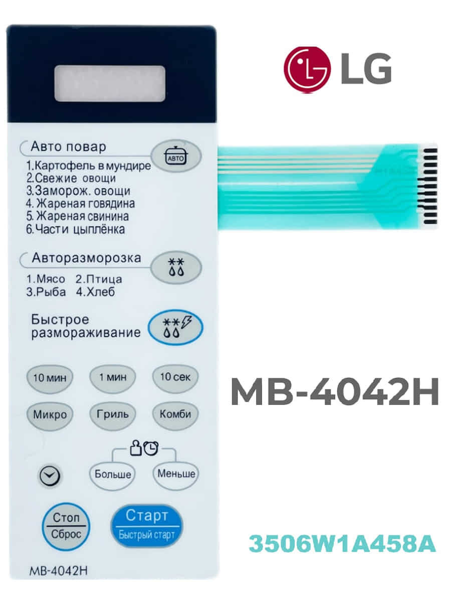 LG 3506W1A458A Сенсорная панель управления СВЧ печи MB-4042H