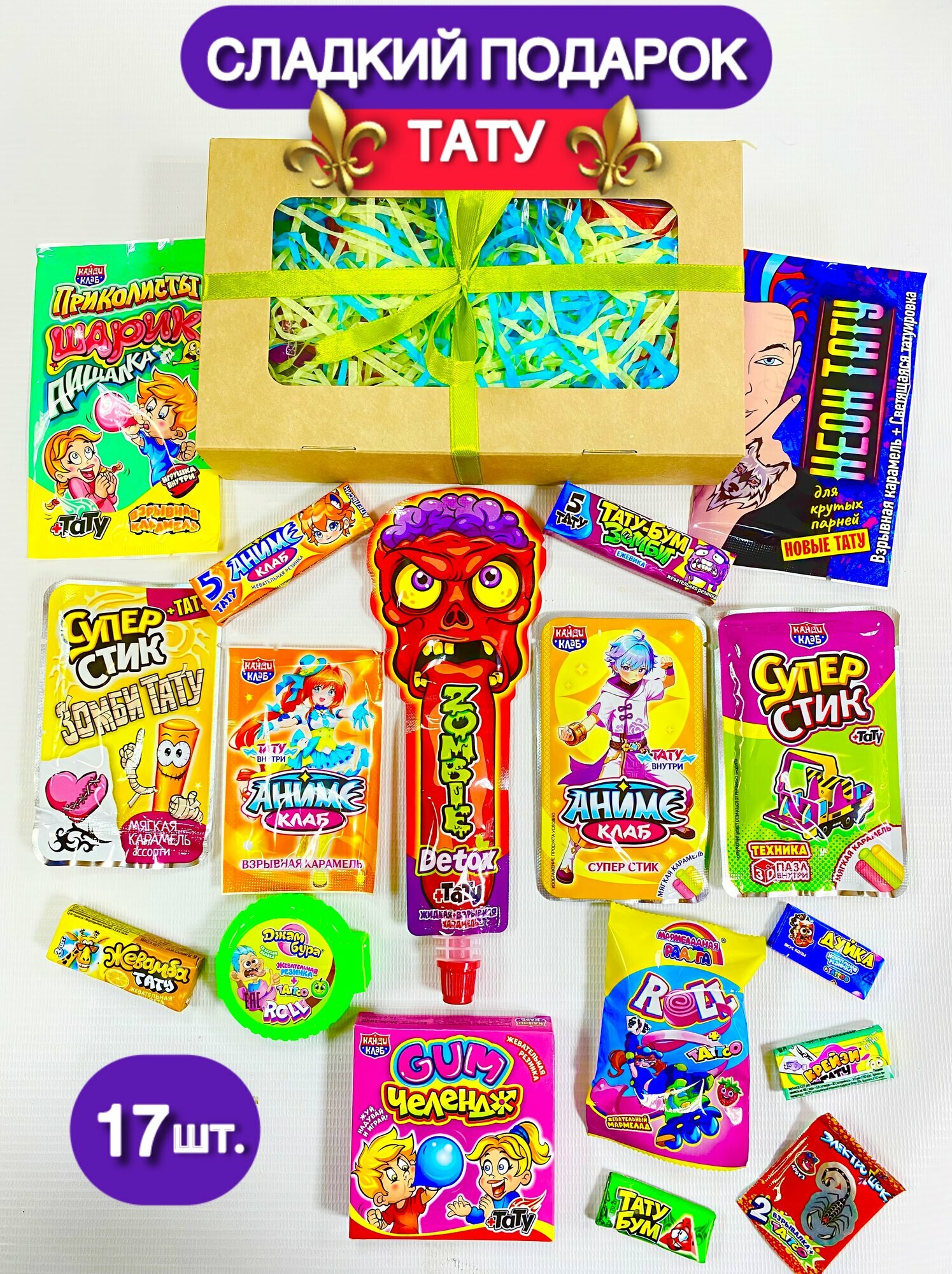 Подарочный набор "Сладкий тату BOX"