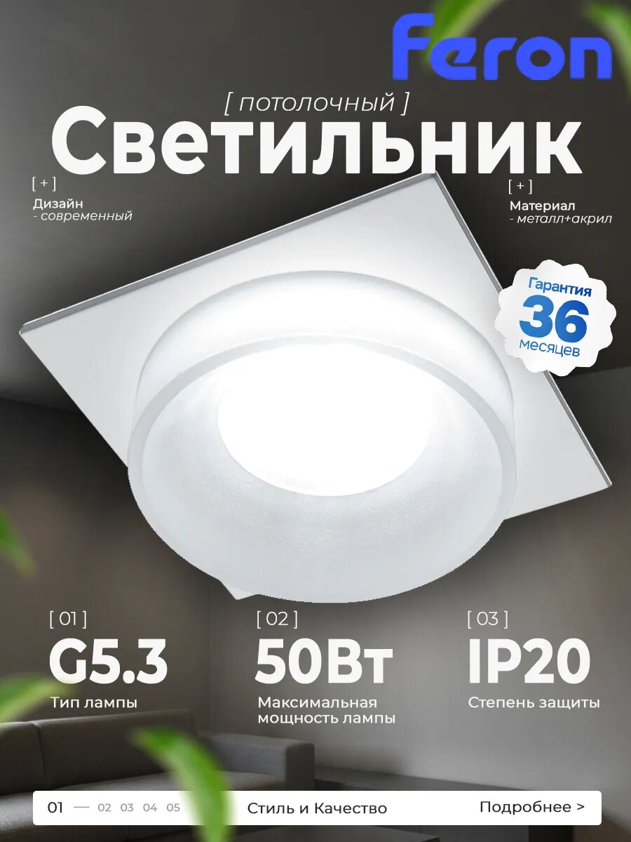 Светильник встраиваемый потолочный квадрат под лампу G5.3