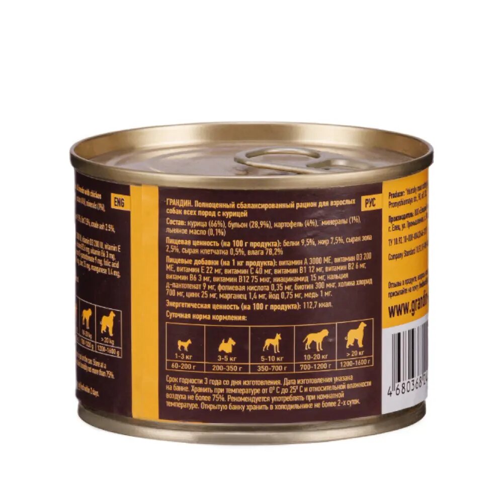 Grandin Влажный корм (консервы) для взрослых собак всех пород, с курицей и льняным маслом, 200 гр, 9 шт