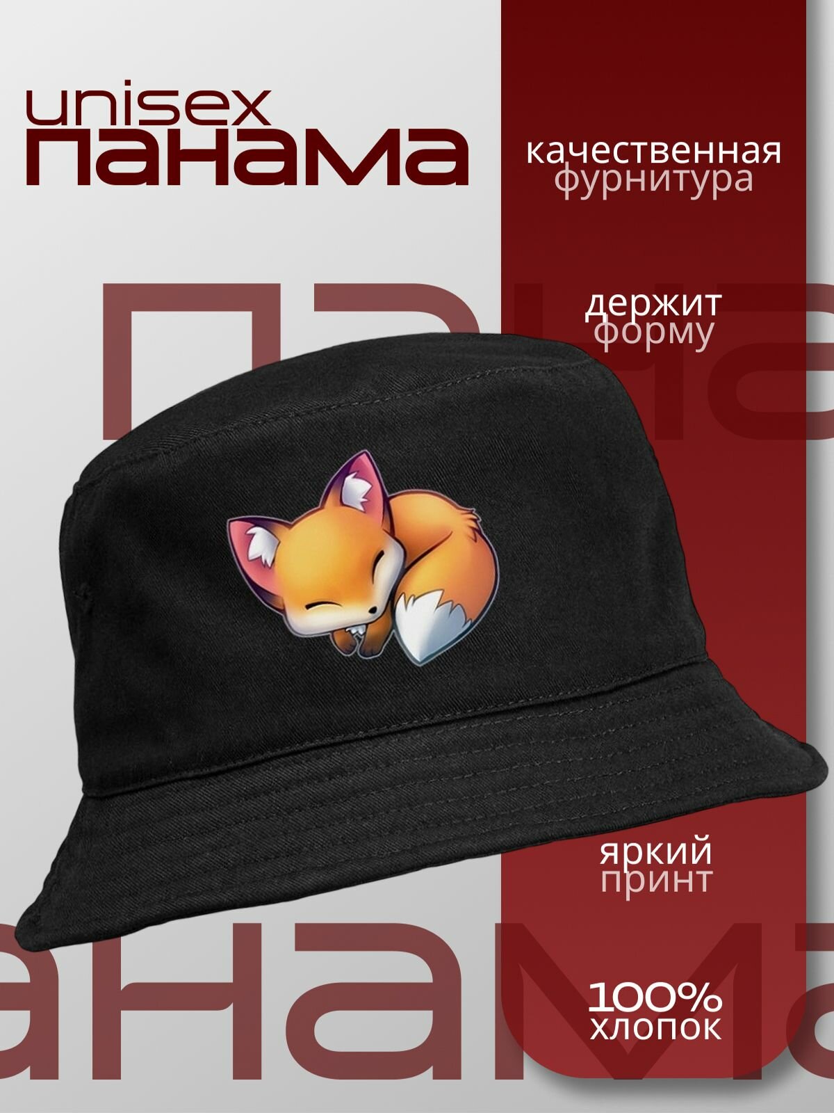 Панама с Лисой (FOX) черная №1