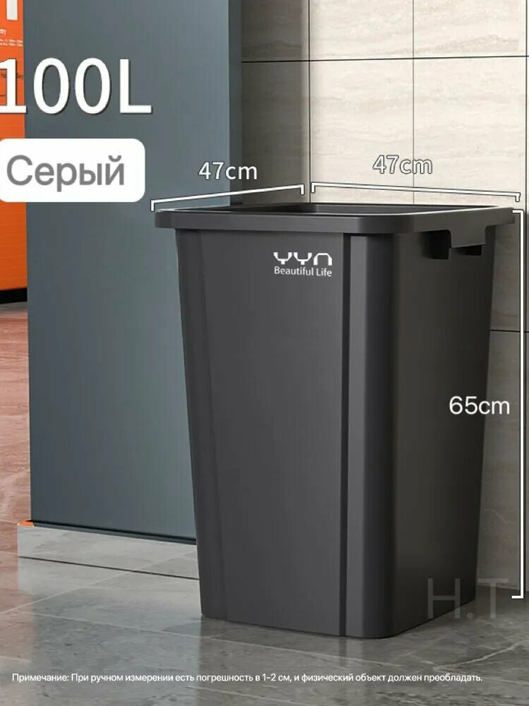 Мусорный бак, 100.00 л, 1 шт