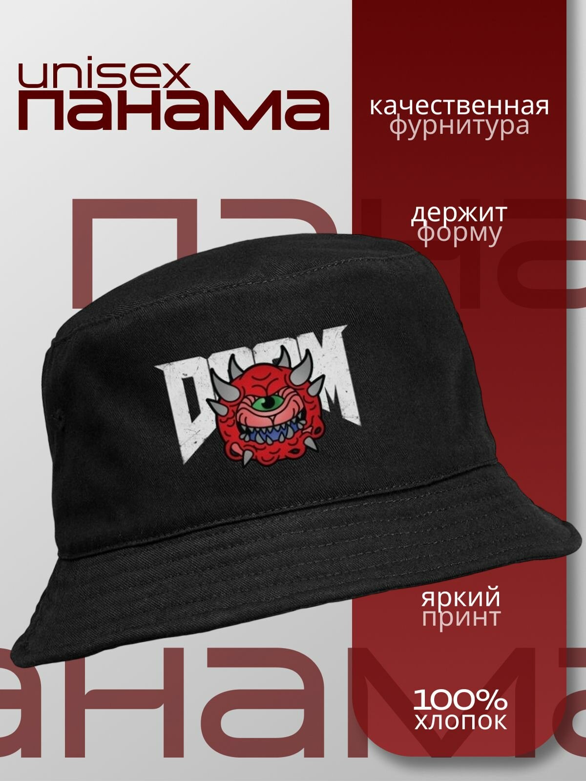 Панама Дум (Doom) черная №3