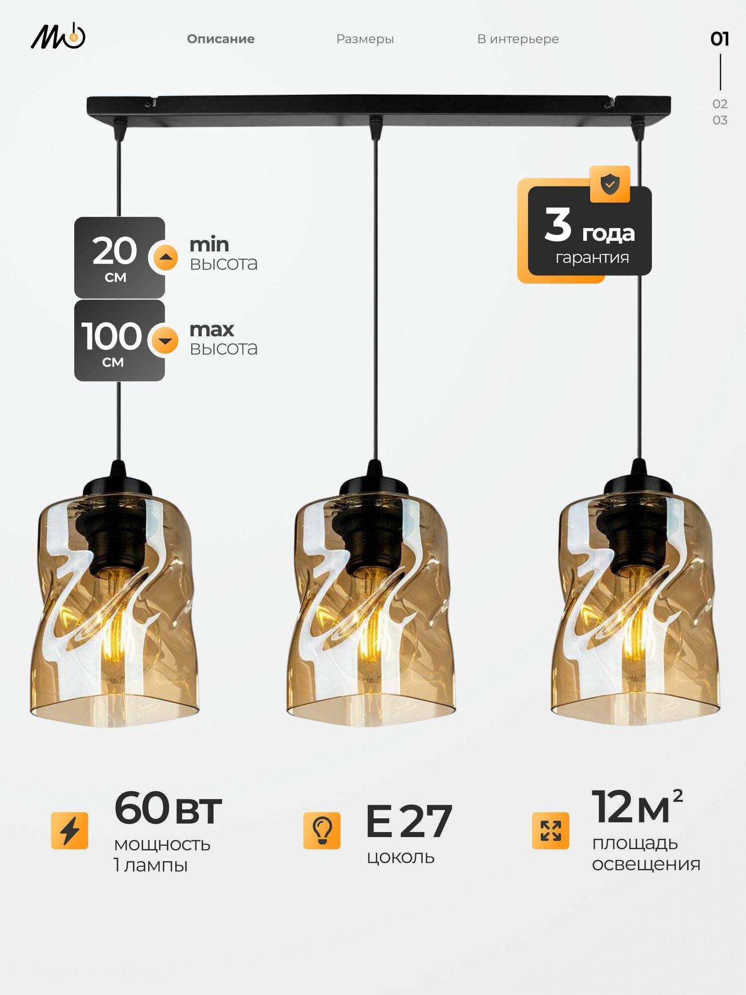 Люстра светильник подвесной на кухню над барной стойкой, МодерноСвет