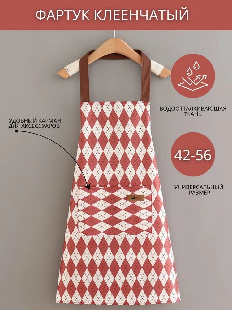 Фартук кухонный красный клеенчатый фартук с карманом для аксессуаров, водоотталкивающий 1 шт. Размер 68x75