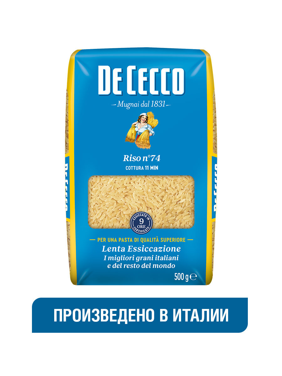 Макаронные изделия De Cecco из твердых сортов пшеницы Riso №74, 500г