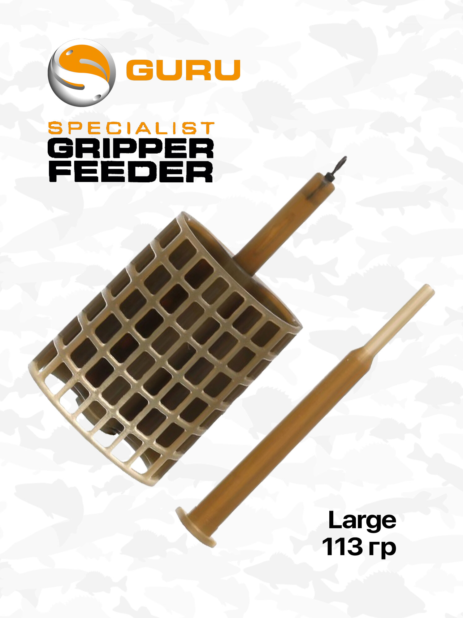 Кормушка Guru Gripper Feeder L - 113 г