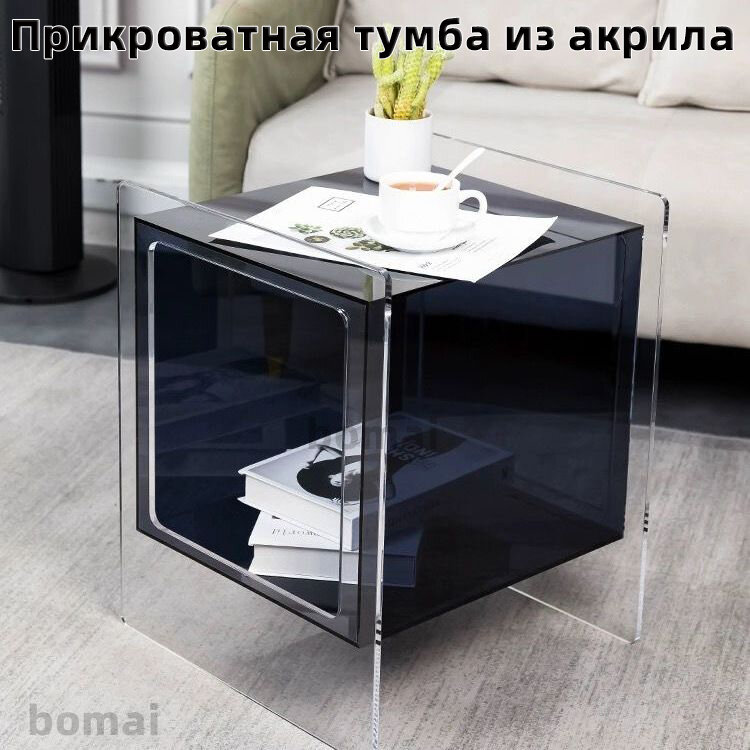 Прикроватная тумба из акрила, прозрачный органайзер, 46 см*40 см*55 см