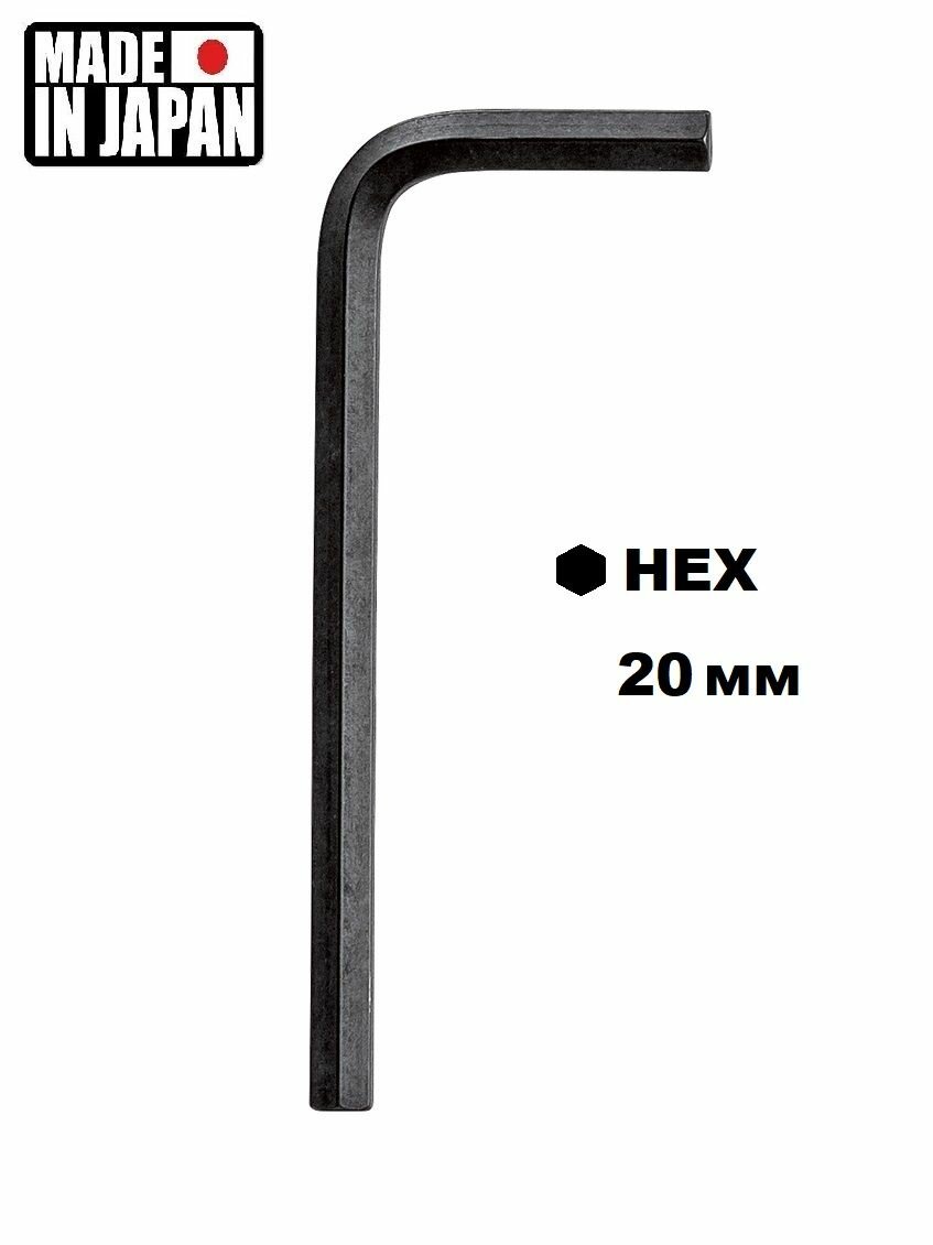 20 мм Сделано в Японии шестигранный ключ 001-20 EIGHT