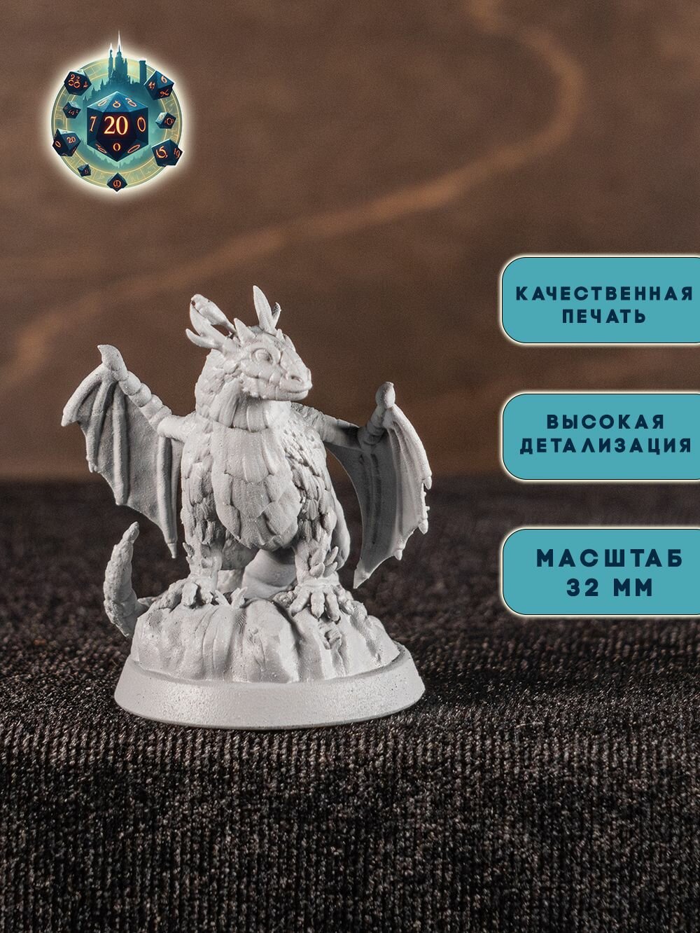 Детёныш зелёного дракона - Миниатюра для настольных игр DnD, ДнД, Dungeons & Dragons, Pathfinder.