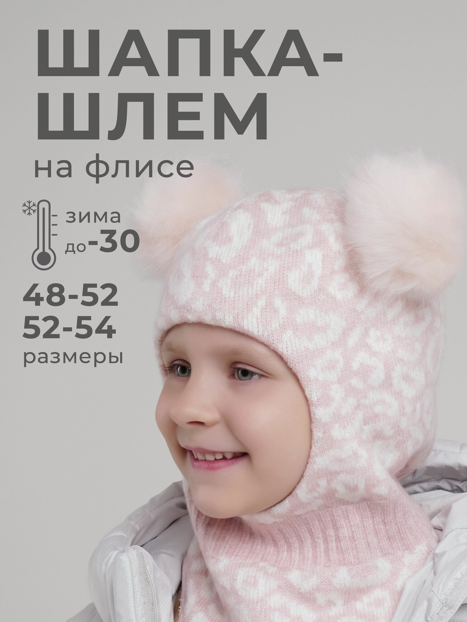 Шапка для девочек