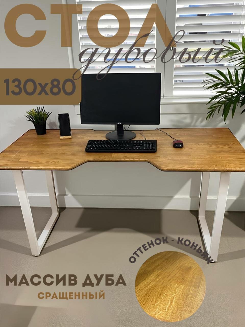 Компьютерный стол "Атлант"