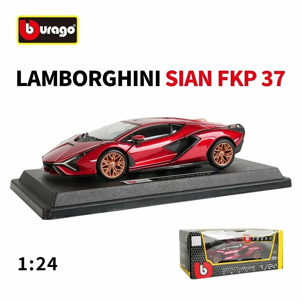 Bburago1:25 Коллекционная модель спортивного автомобиля Lamborghini Sian FKP 37, отлитая под давлением