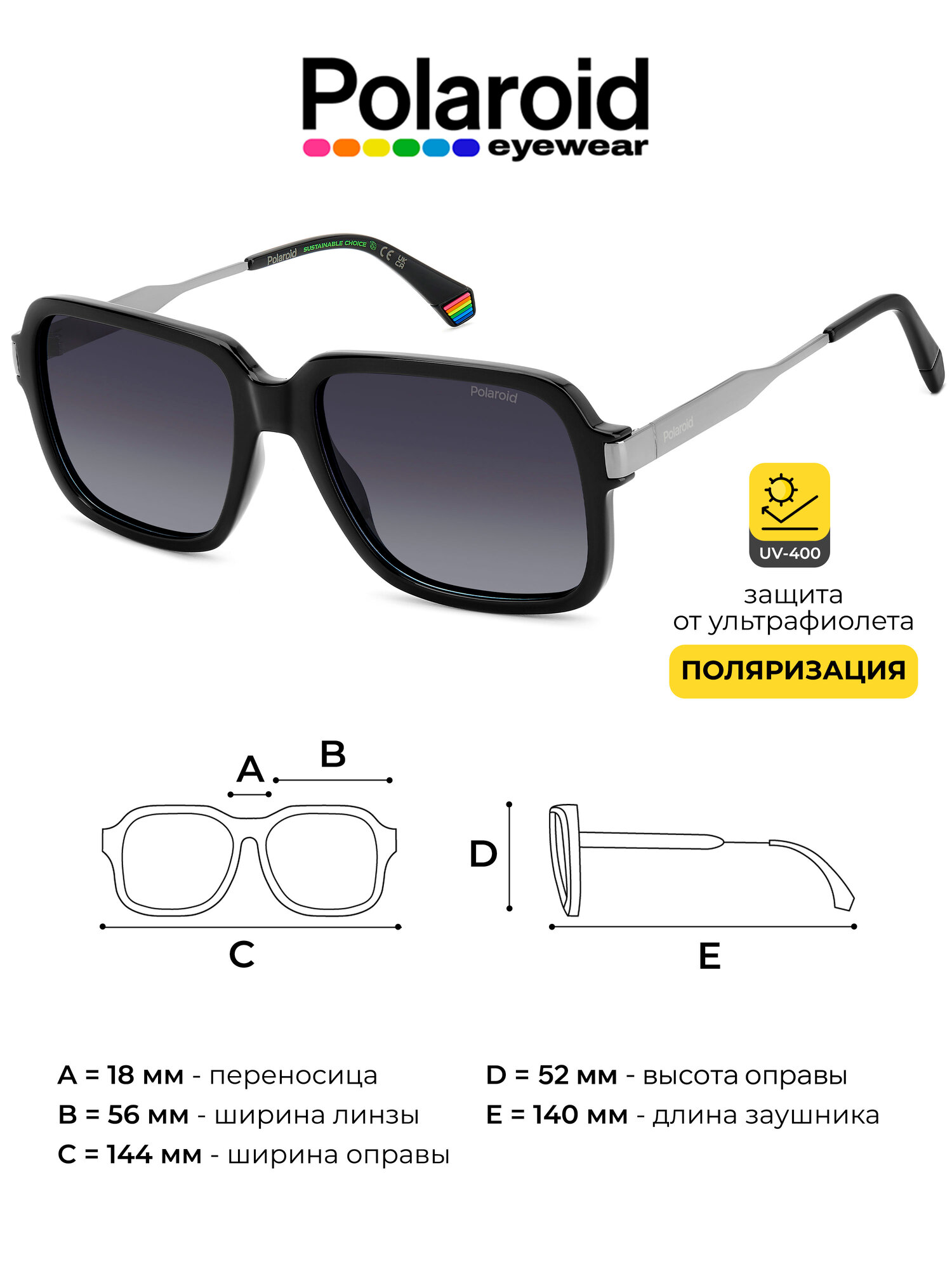 Солнцезащитные очки