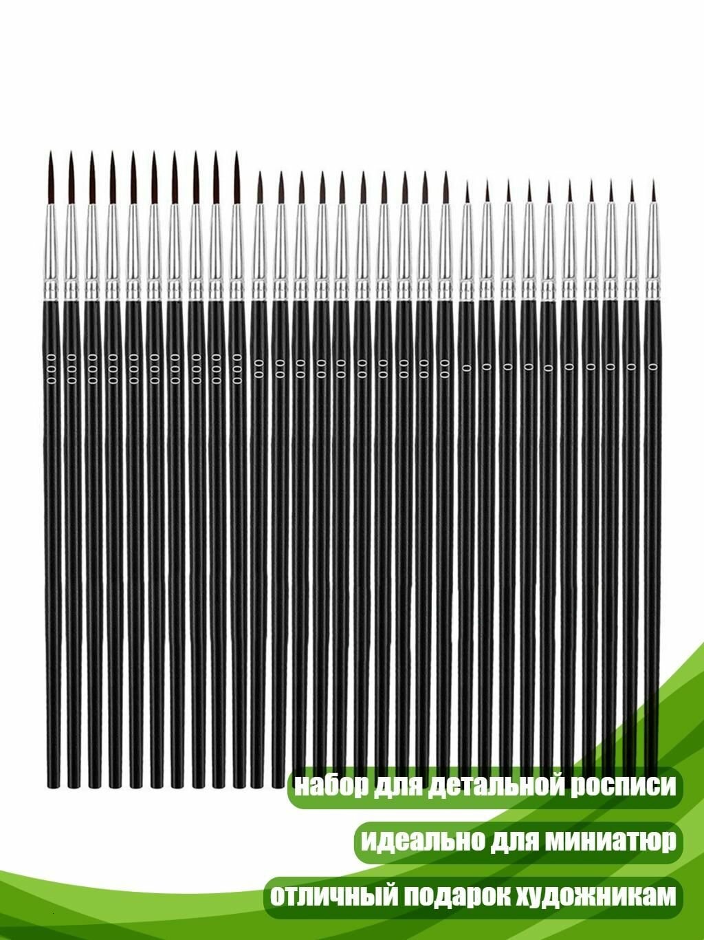 30 шт. Тонкие кисти для росписи, 3 размера #0 #00 #000, нейлоновые, - Черный