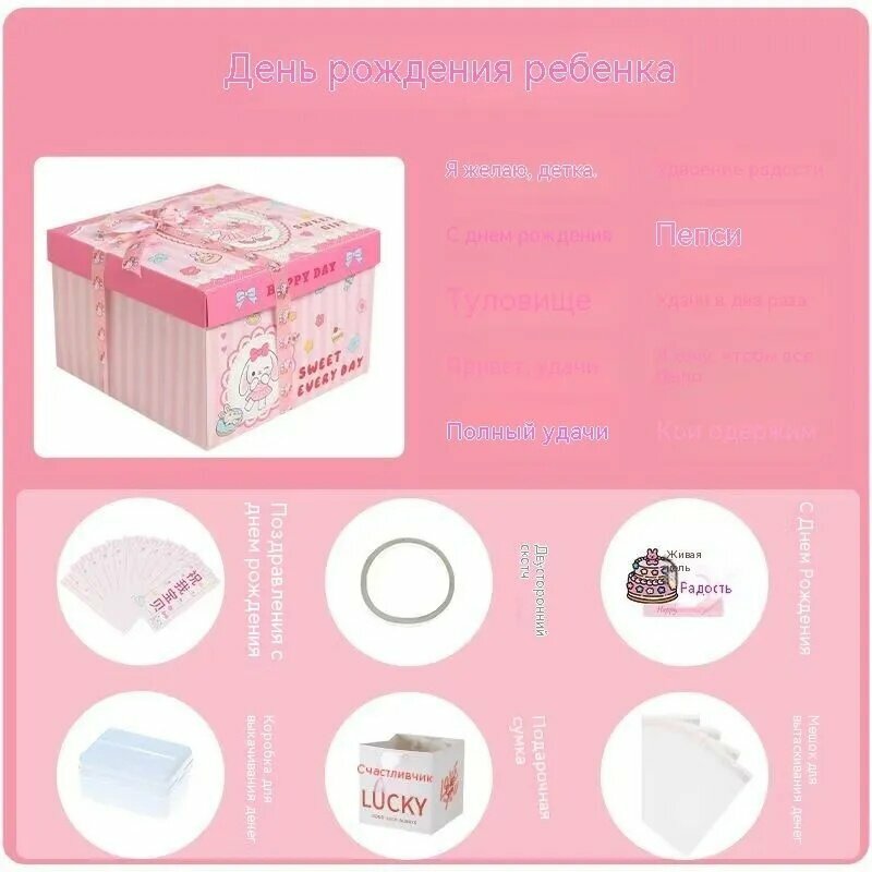 Подарочная коробка распадающаяся 5 in коробка раскладушка для сюрпризов и сладостей Юбилеи, различные праздники