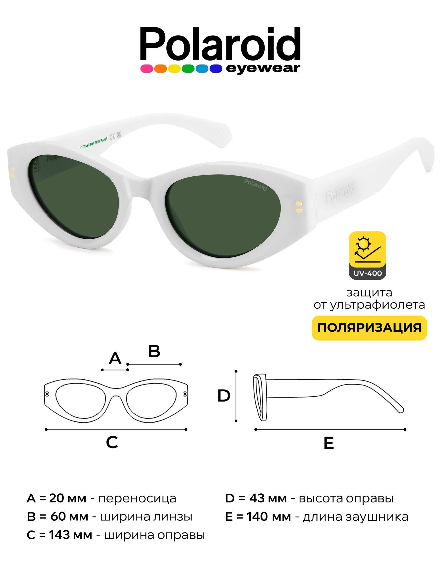 Солнцезащитные очки