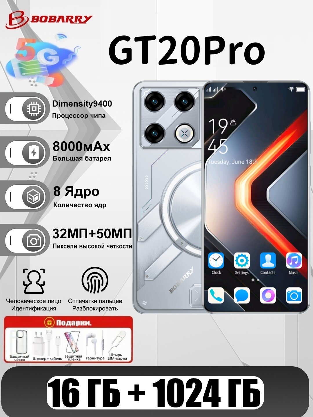 Смартфон GT20 Pro, экран 6,82", память 16ГБ+1ТБ, Android 14, камера 50МП, серый