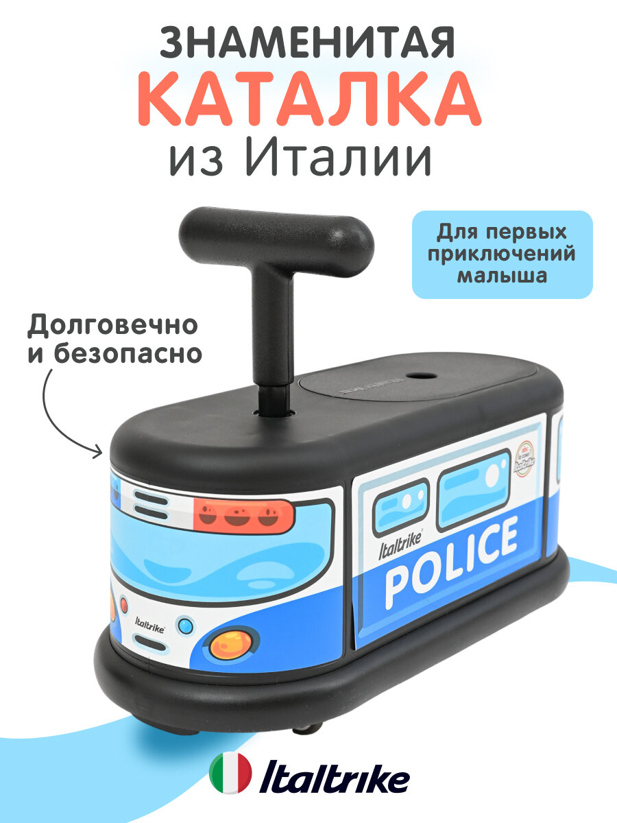 Детская каталка ITALTRIKE La Cosa Полицеская машина 2000POL990000