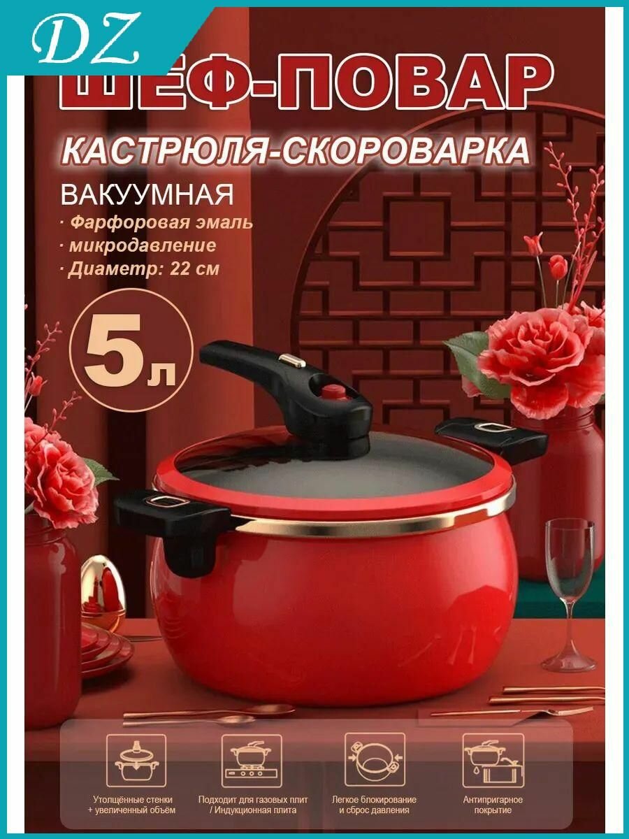 Кастрюля, Эмаль, 5 л