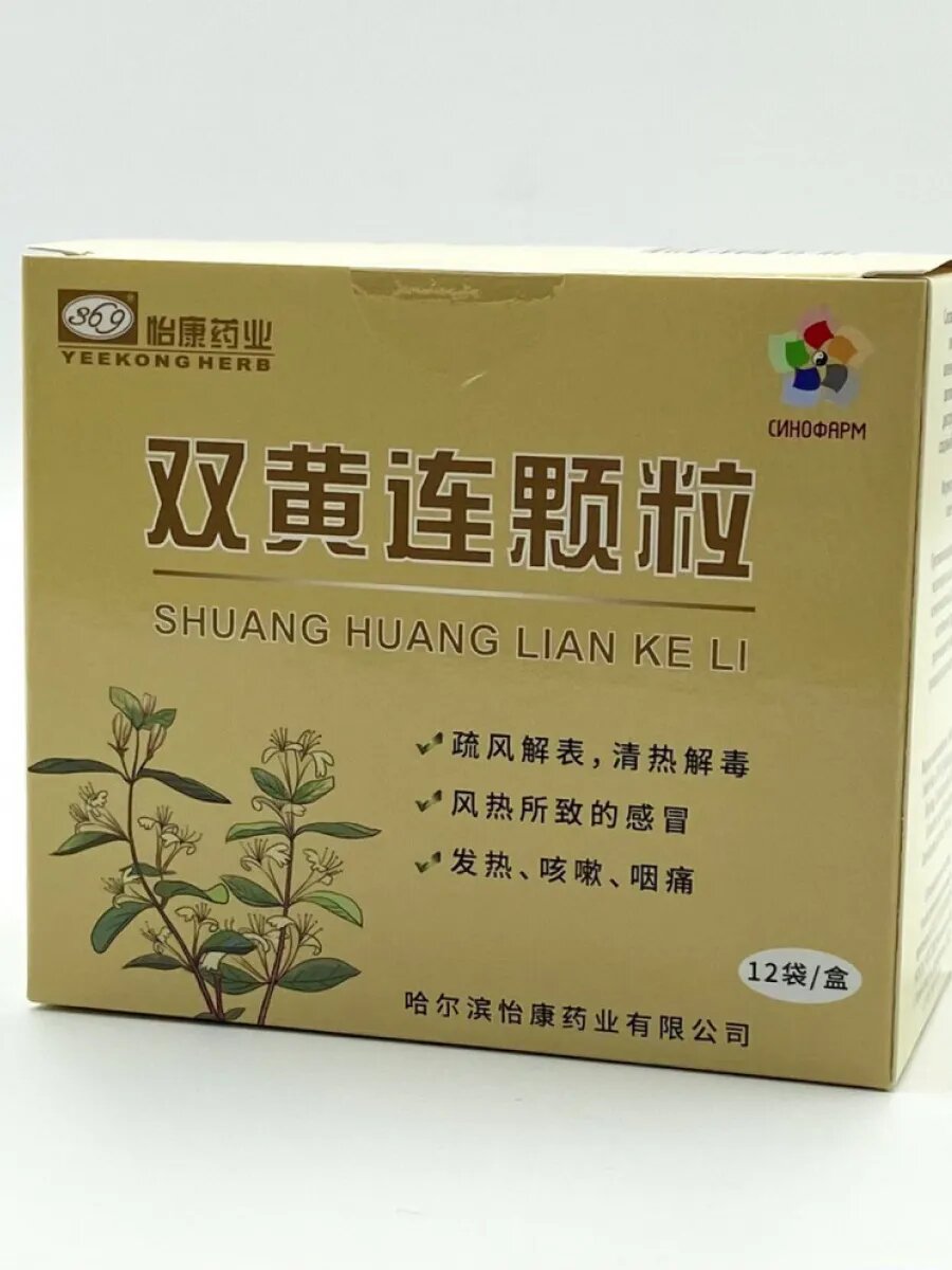 Шуан Хуан Лянь Кэ Ли гранулы в пакетах по 5 гр (12 пакетиков)