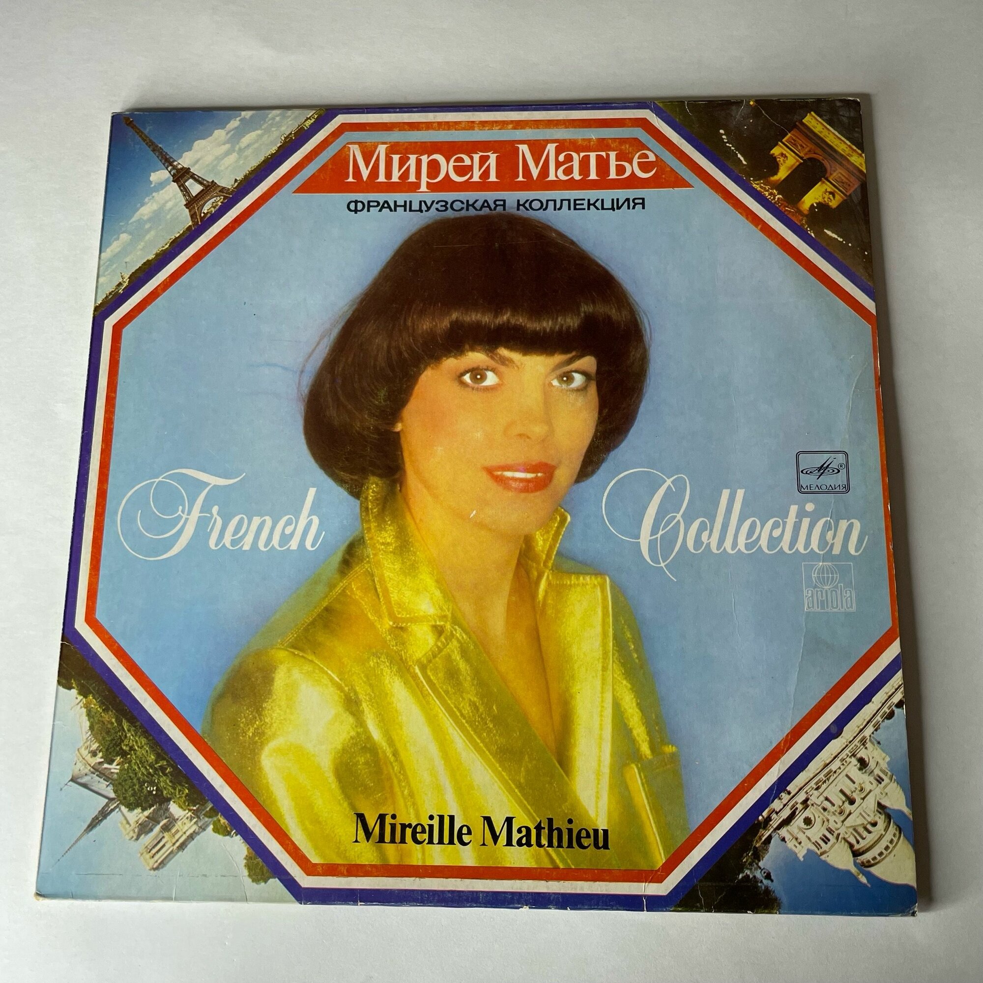 Винтажная виниловая пластинка LP Мирей Матье Mireille Mathieu, Французская Коллекция French Collection (СССР 1986)