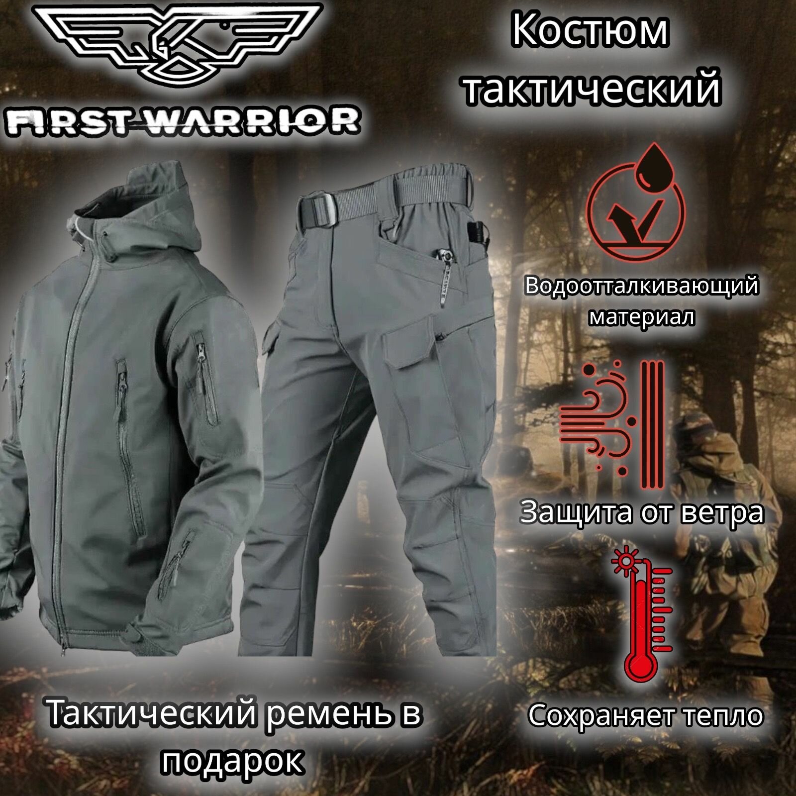 Костюм тактический Soft Shell , рыбалка , охота , мужской костюм , непродуваемый , непромокаемый , водоотталкивающий , лучший подарок мужчине .