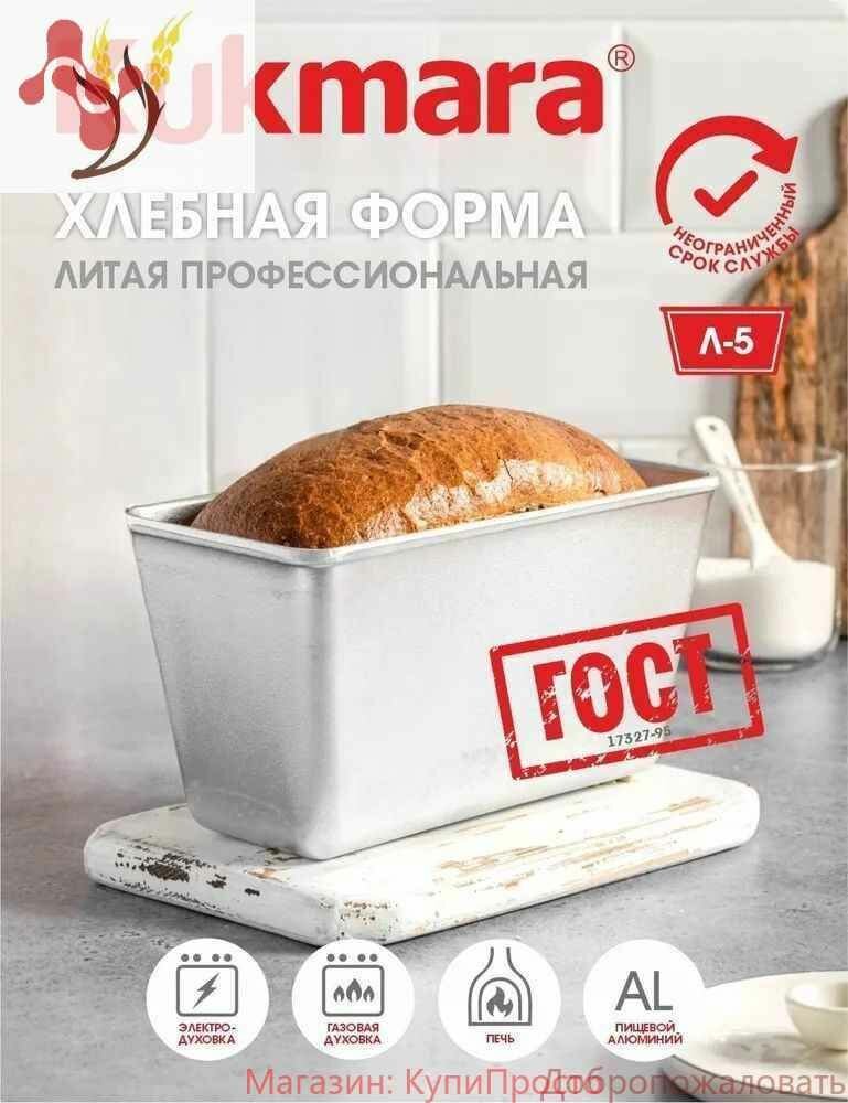 Форма для выпечки, Прямоугольная, 1 шт