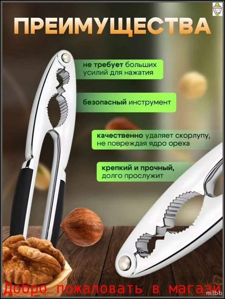 Орехокол, 17 см — фото 1