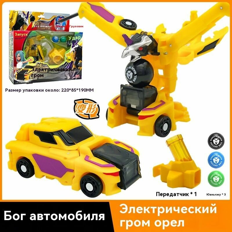 Трансформер / Игрушка-трансформер Mecard ball (Мекардбол) мини, Акан