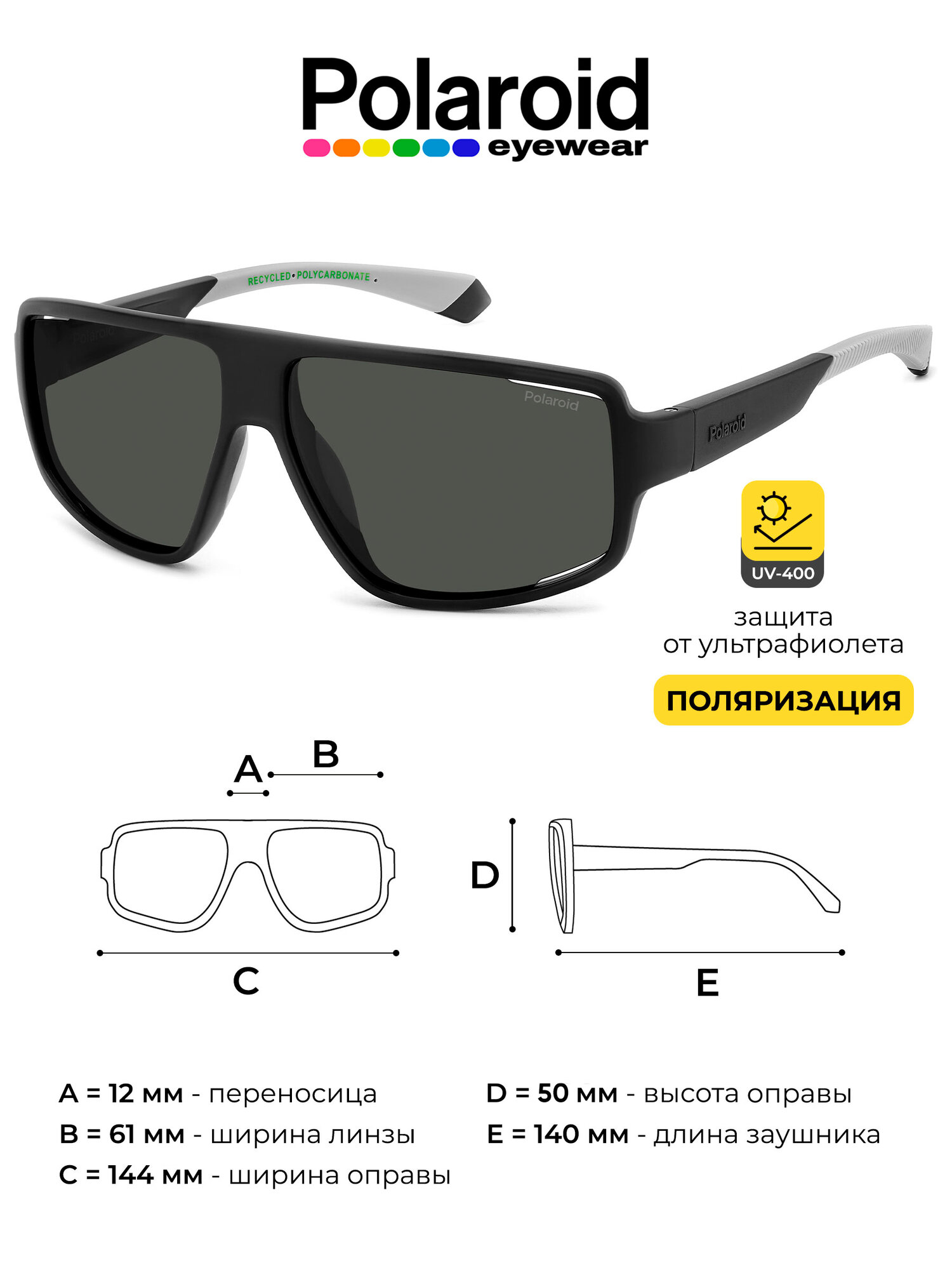 Солнцезащитные очки