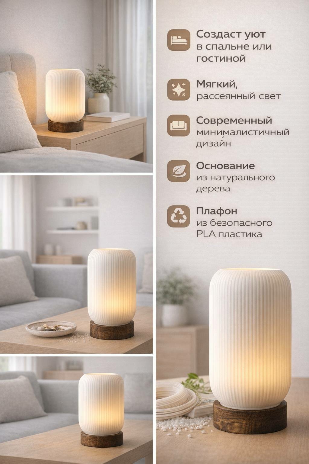 Настольный светильник дизайнерский, мягкий уютный свет, натуральное дерево, минимализм