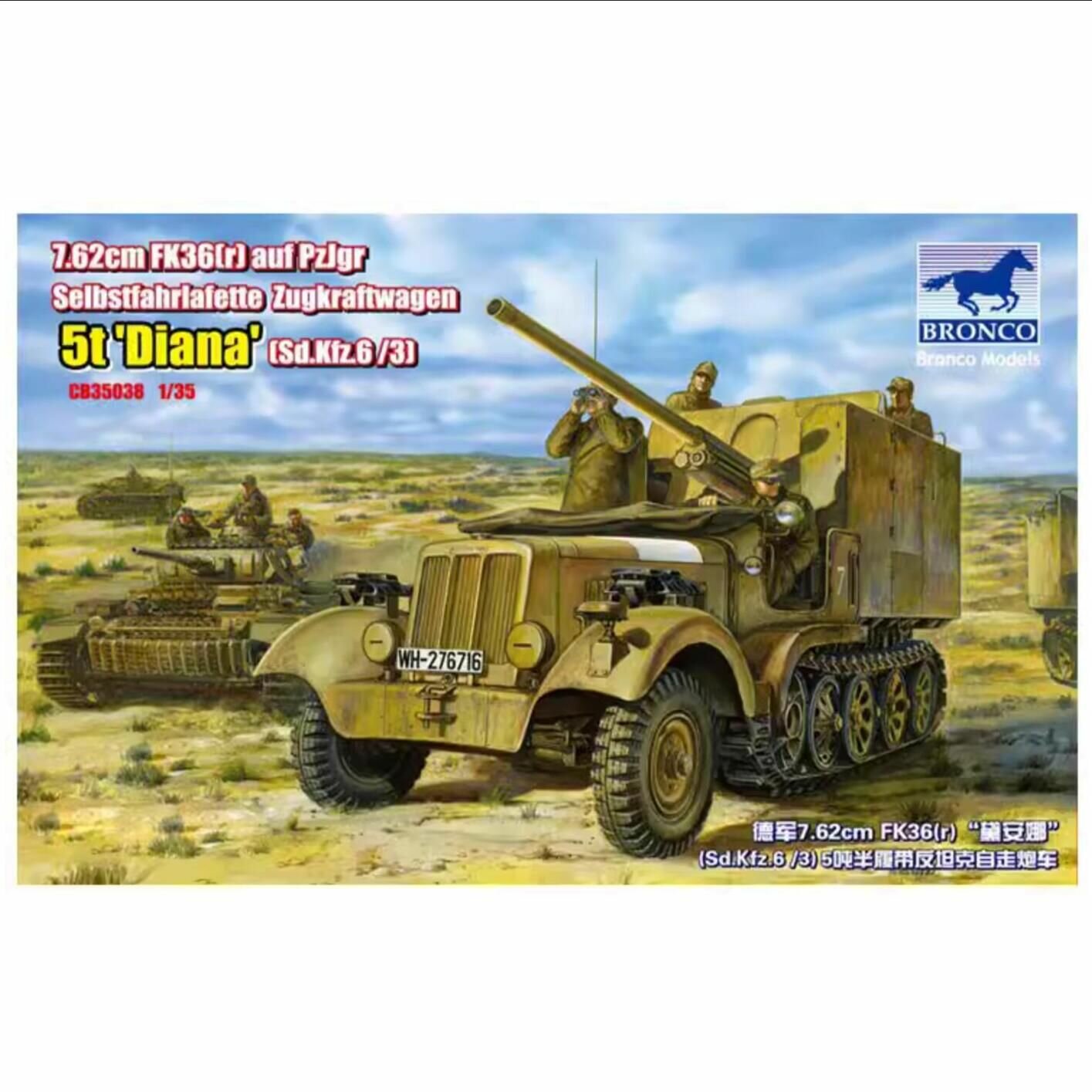 Бронко CB35038 сборная масштабная модель 1/35, 7,62cm FK36(r) auf PzJgr Selbstfahrlafette Zugkraftwagen 5t для диорам и коллекции